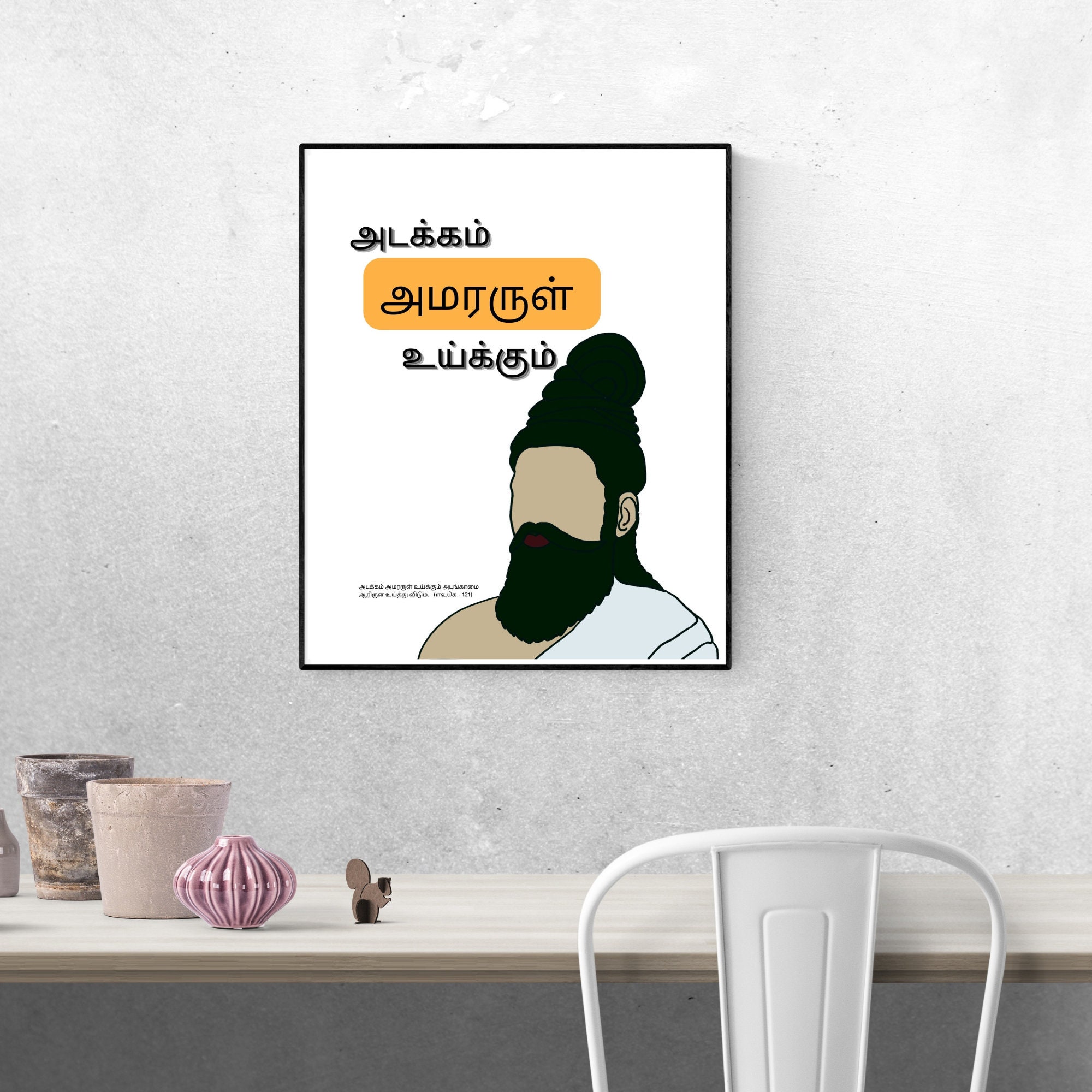 Tamil Gift Idea Tamil Art Tamil Dad Birthday South Asian Wall - Etsy