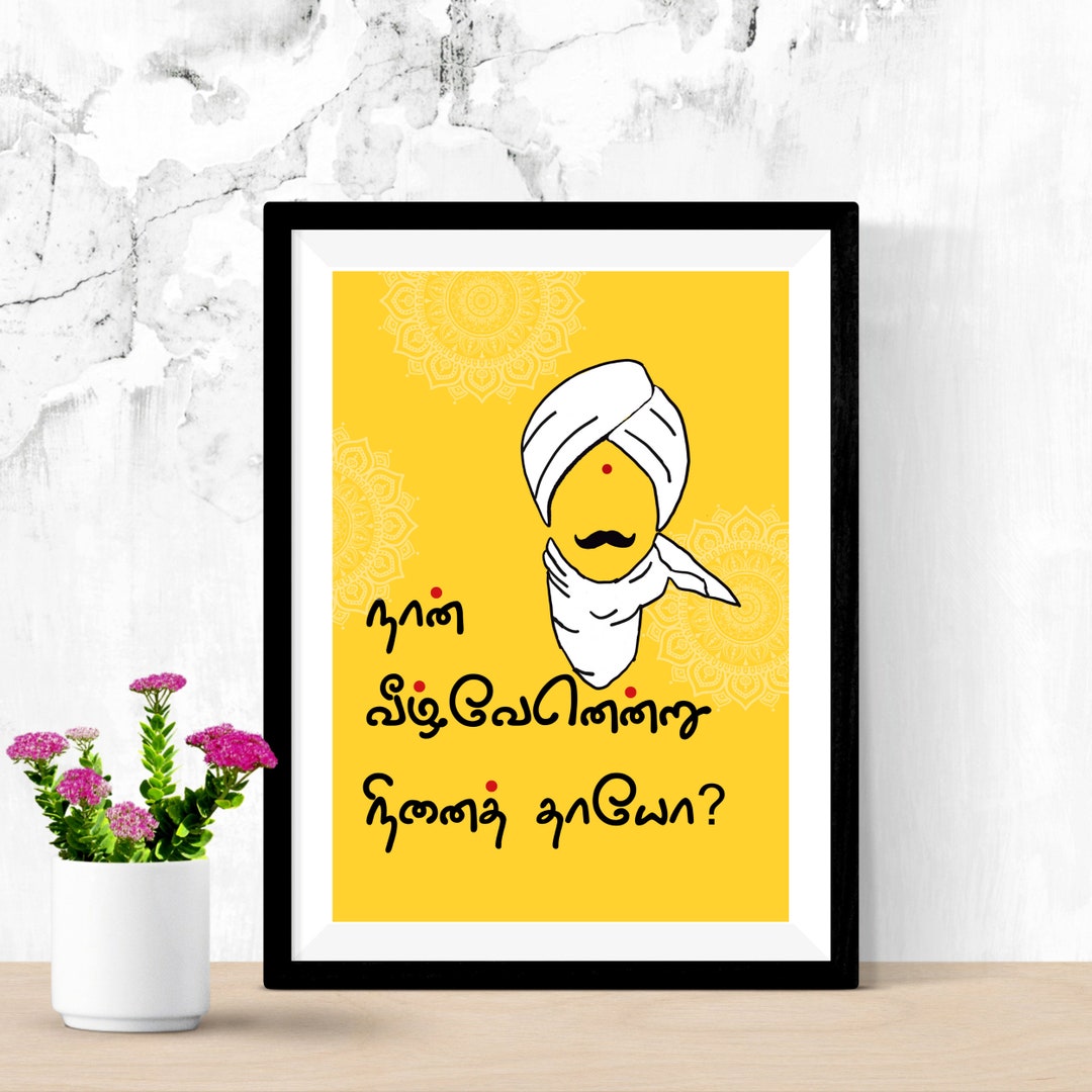 Tamil Art Bharathiyar Positive Quote Digital Art Print for Motivation ...