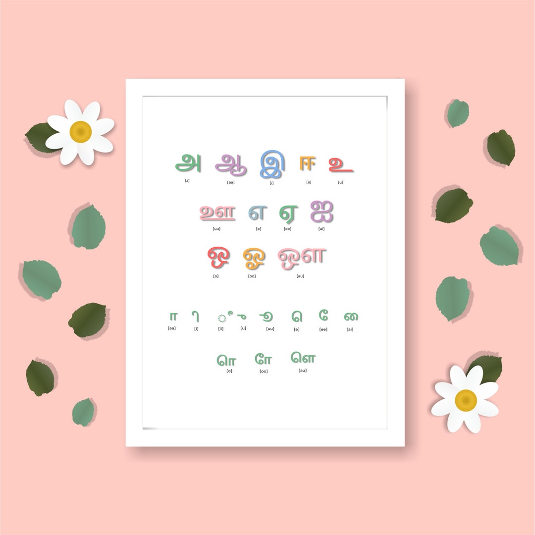 Tamil Letters Tamil Alphabets Digital Print Tamil Vowels Tamil ...