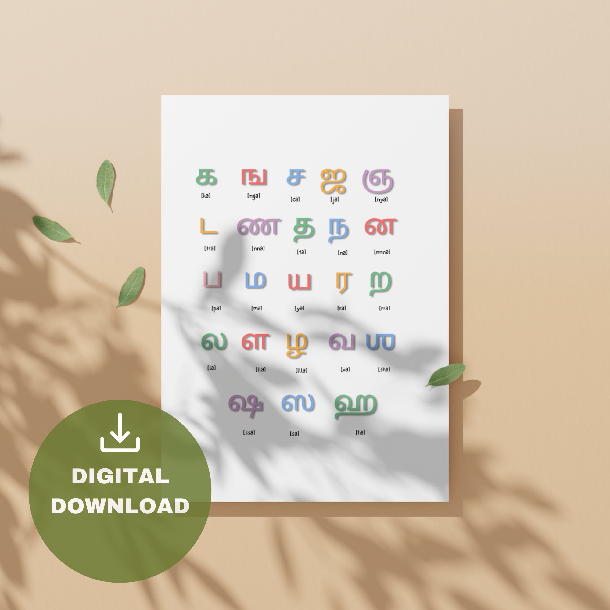 Tamil Letters Bundle Tamil Alphabets Bundle Digital Print Tamil Vowels ...