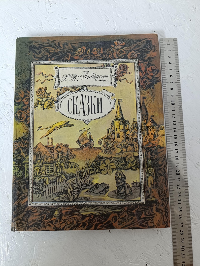 Vintage Children's Fairy Tale Book - Etsy