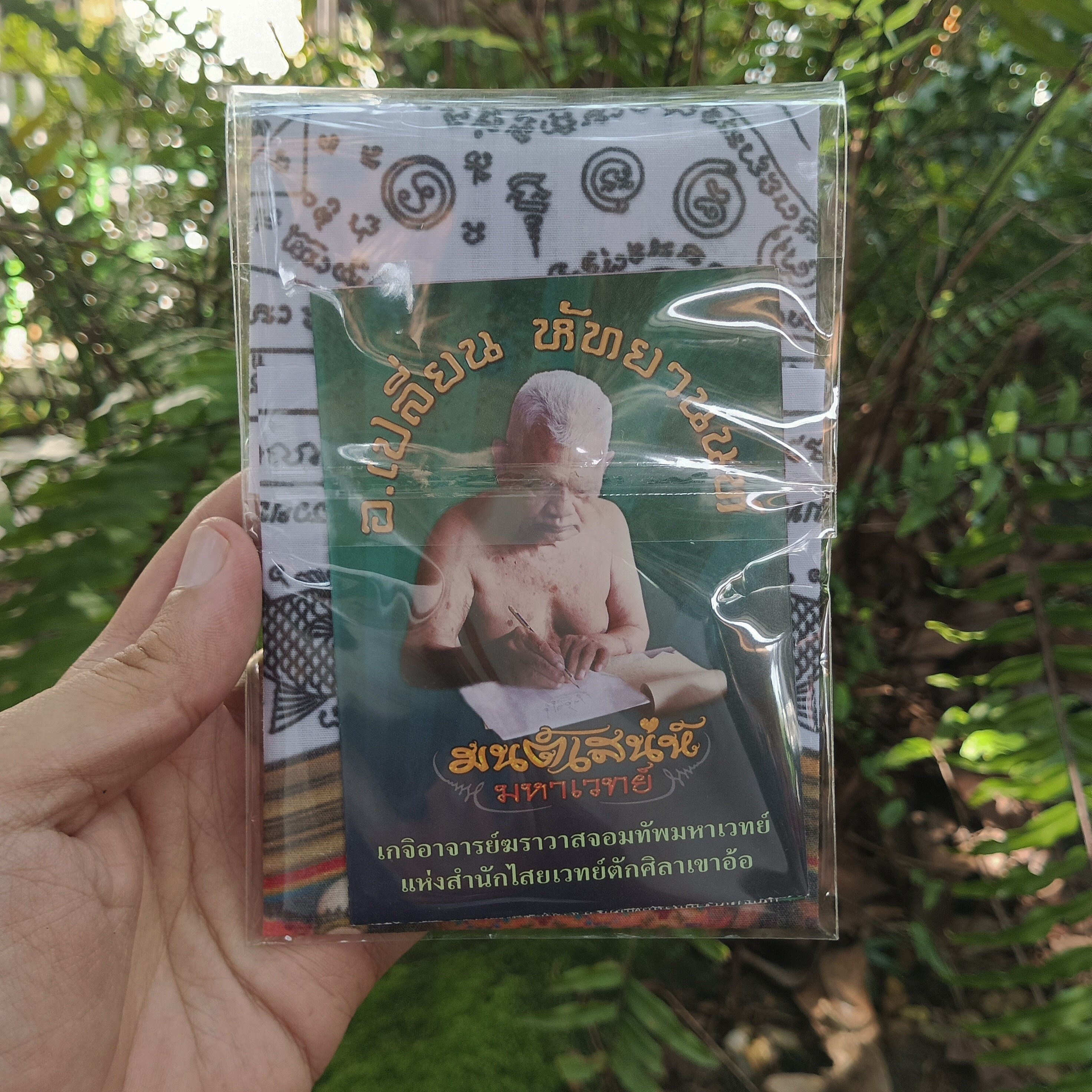 Pha Yant Cloth Nang Kwak Powerful Lucky Talisman "nang Kwak Mae Phimpha ...