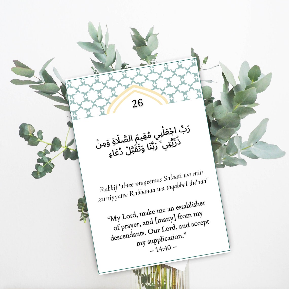 40 Rabbana Dua Cards, Islamic Digital Quranic Dua , Printable Prayer ...