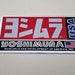 Cambergang JDM Sticker / Decal. - Etsy