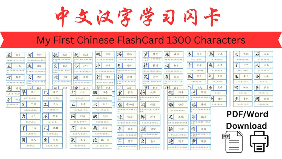 Printable Simplified Chinese Flashcard 1300 Common Vocabulary Printable ...