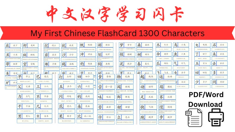 Printable Simplified Chinese Flashcard 1300 Common Vocabulary Printable ...
