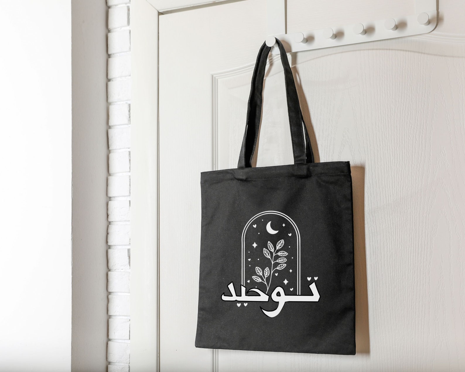 Tawheed Tote Bag Muslim Tote Bag for Muslims Islamic Design Ramadan ...