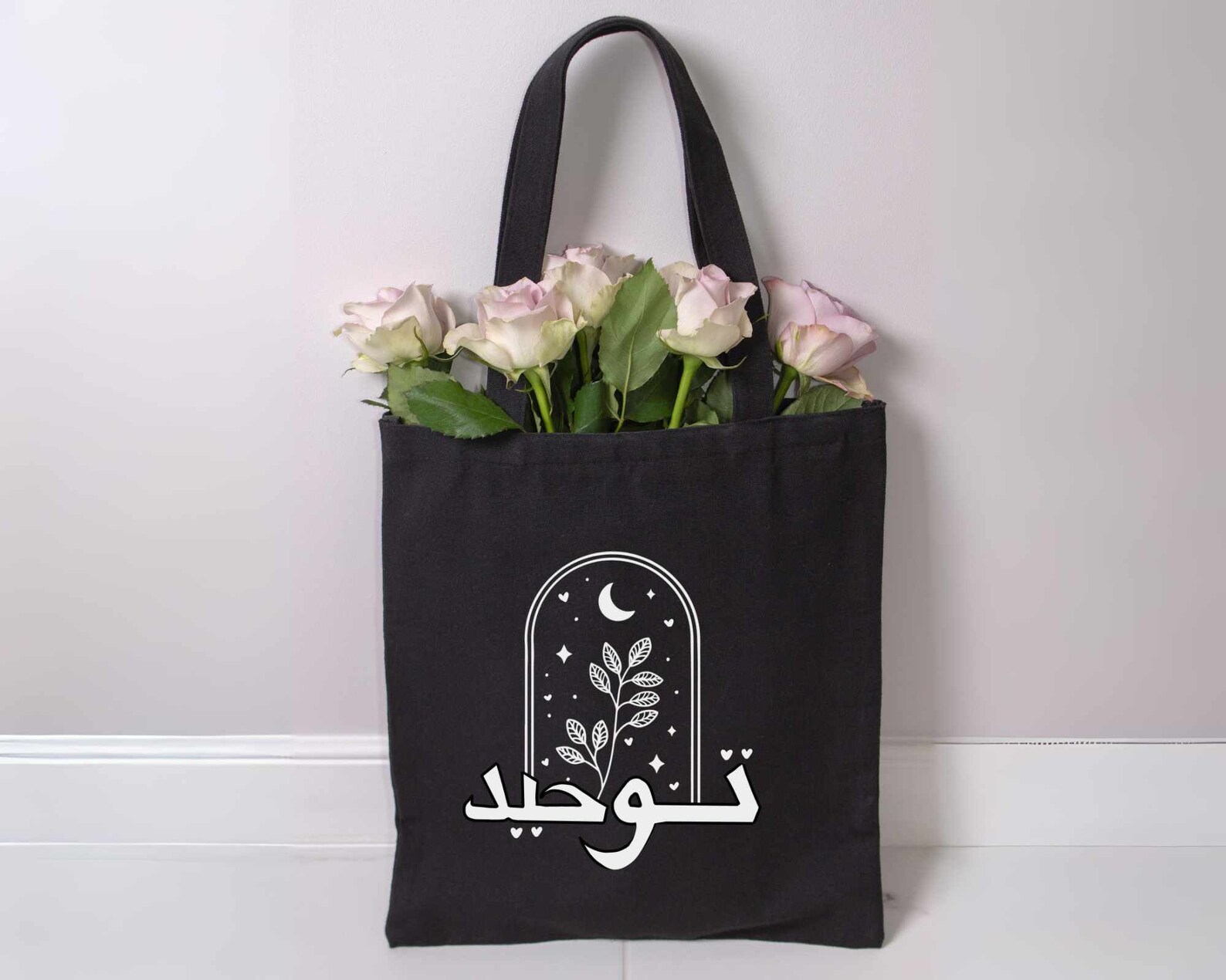 Tawheed Tote Bag Muslim Tote Bag for Muslims Islamic Design Ramadan ...