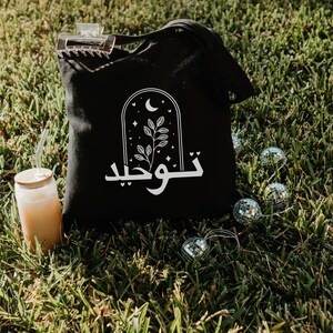 Tawheed Tote Bag Muslim Tote Bag for Muslims Islamic Design Ramadan ...