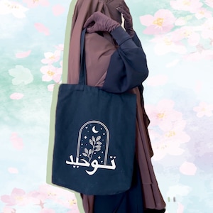 Tawheed Tote Bag Muslim Tote Bag for Muslims Islamic Design Ramadan ...
