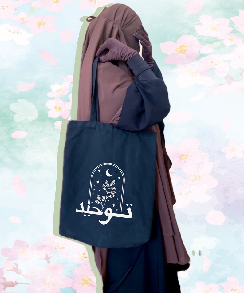 Tawheed Tote Bag Muslim Tote Bag for Muslims Islamic Design Ramadan ...
