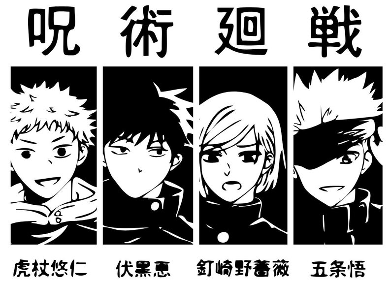 Jujutsu Kaisen SVG Bundle - Etsy