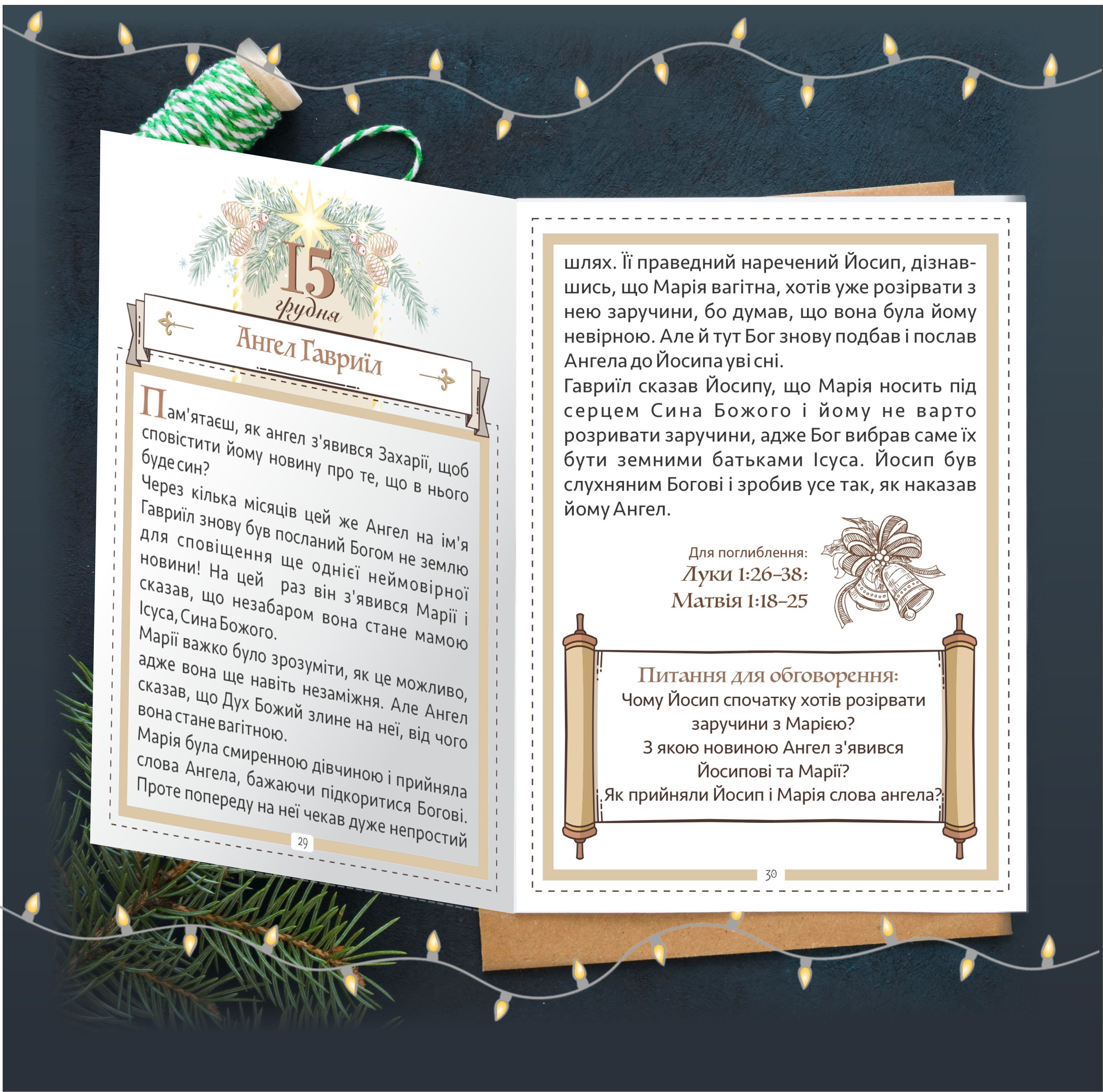 Ukrainian Advent Calendar for Kids christmas - Etsy