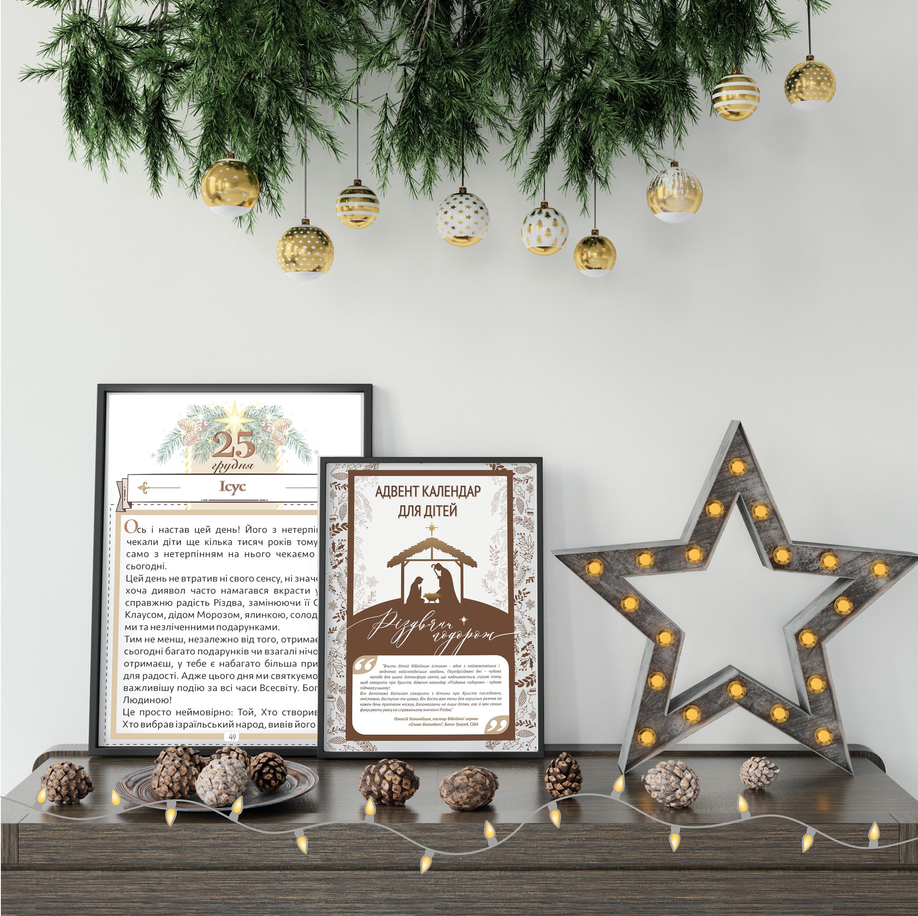 Ukrainian Advent Calendar for Kids christmas Journey DIGITAL File Only ...