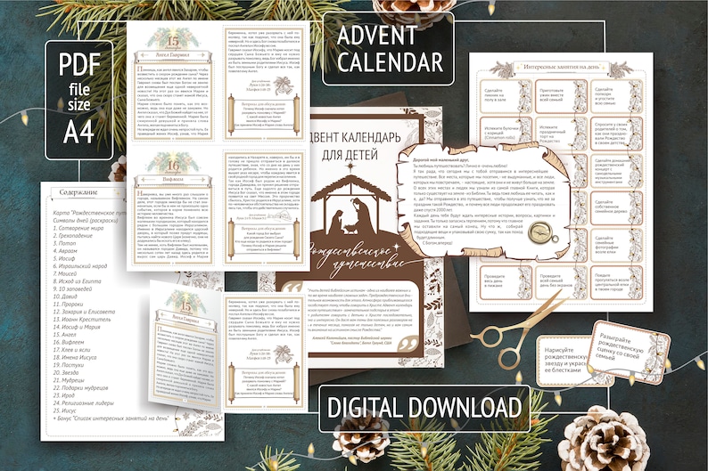Russian Advent Calendar for Kids christmas Journey DIGITAL File Only - Etsy