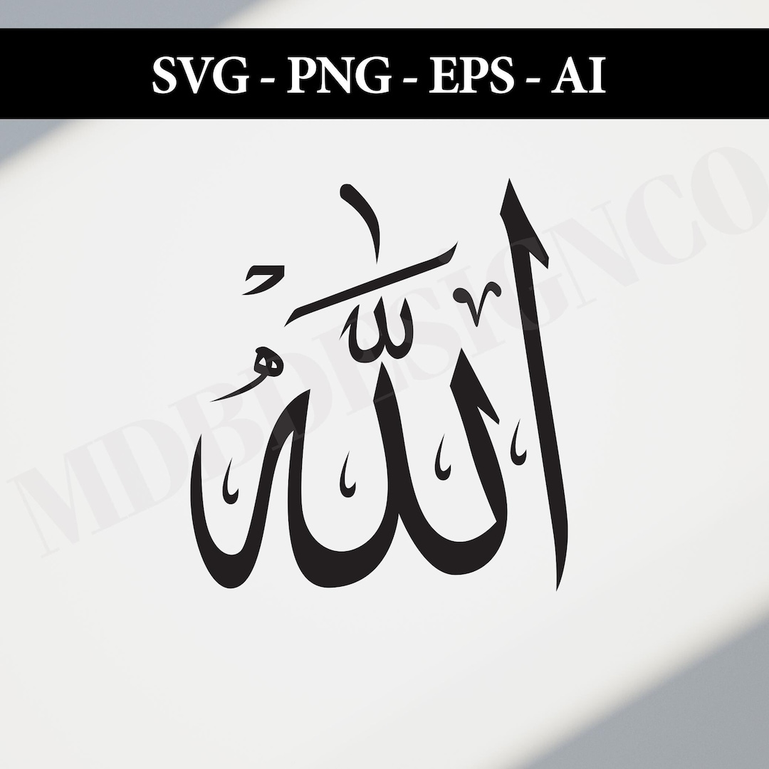 Islamic Allah Outline DIGITAL DOWNLOAD Svg Png Ai Eps Instant Digital ...