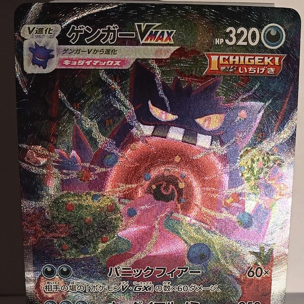 Gengar Alt Art Vmax - Etsy