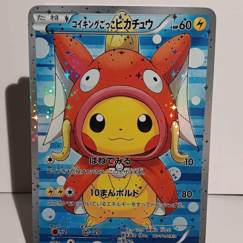 Magikarp - Etsy