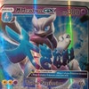 M Cyber Mewtwo Gx Gmax Vmax Gigantamax Ex Pokemon Card - Etsy