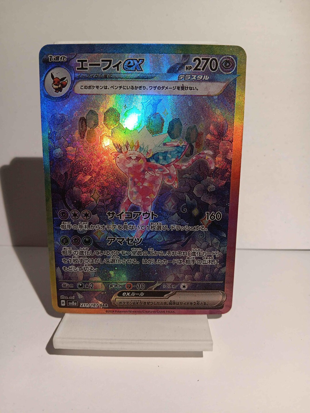 Japanese Espeon Ex Sar 211/187 Terastal Festival Textured Perfect Gift ...