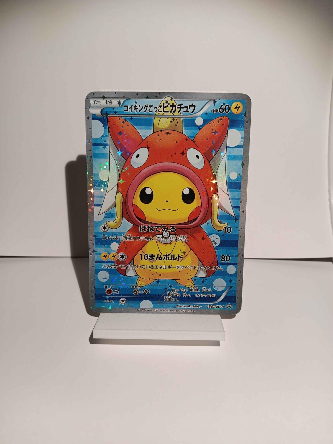 2015 Magikarp Pikachu Poncho Star Foil - Perfect Gift for Kids or Poke ...