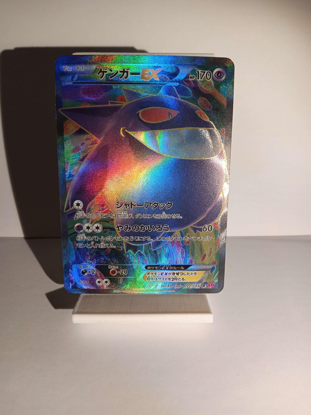 Gengar Ex #90 Japanese Phantom Gate - Perfect Gift for Kids or Poke ...