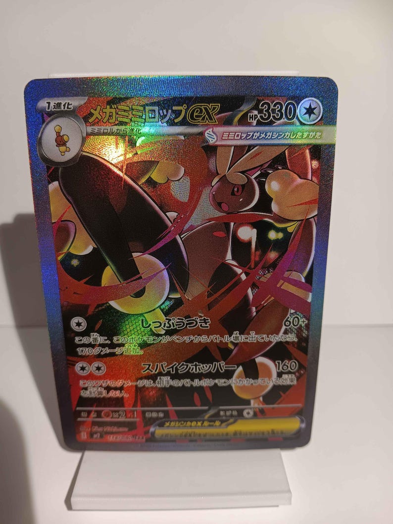 Japanese Mega Lopunny Ex - SAR - Textured - Gift for Any Poke Fan ...