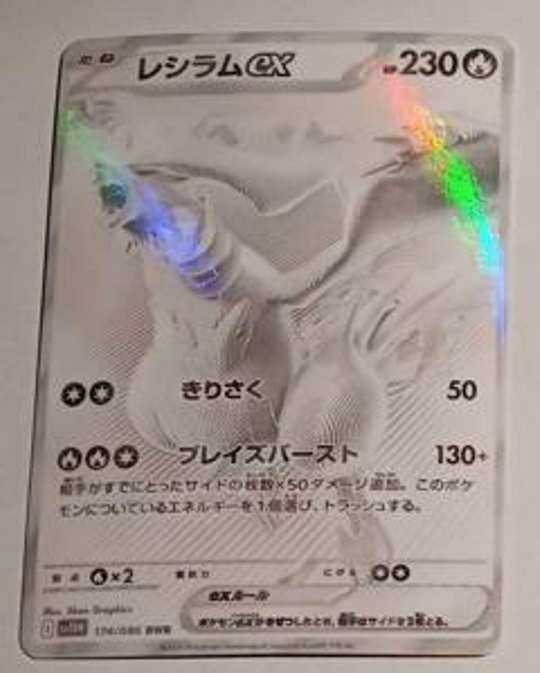Japanese Reshiram Ex Bwr 174/086 White Flare - Perfect Gift for Kids or ...