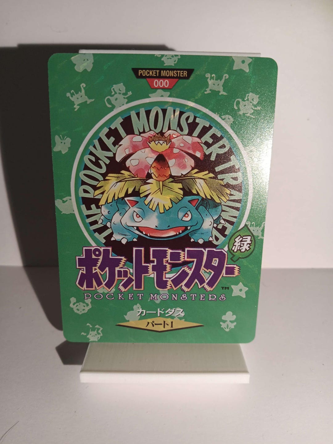 1996 Venusaur Trainer Pokemon Japanese Carddass Vending Series ...