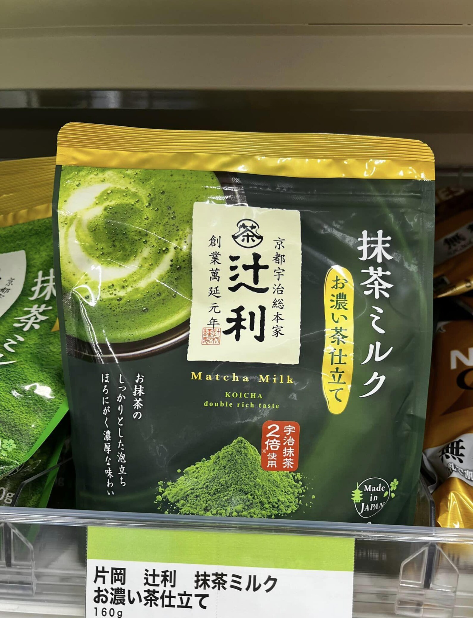 Authentic Matcha Milk Powder 160g From Japan Koicha Double Rich Taste ...