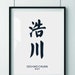 Personalized Chinese Name, Any Colors, Name Sign,custom Name Poster ...