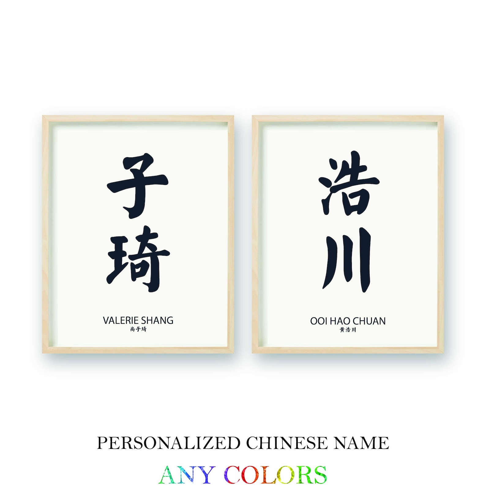 Personalized Chinese Name, Any Colors, Name Sign,custom Name Poster ...