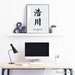 Personalized Chinese Name, Any Colors, Name Sign,custom Name Poster ...