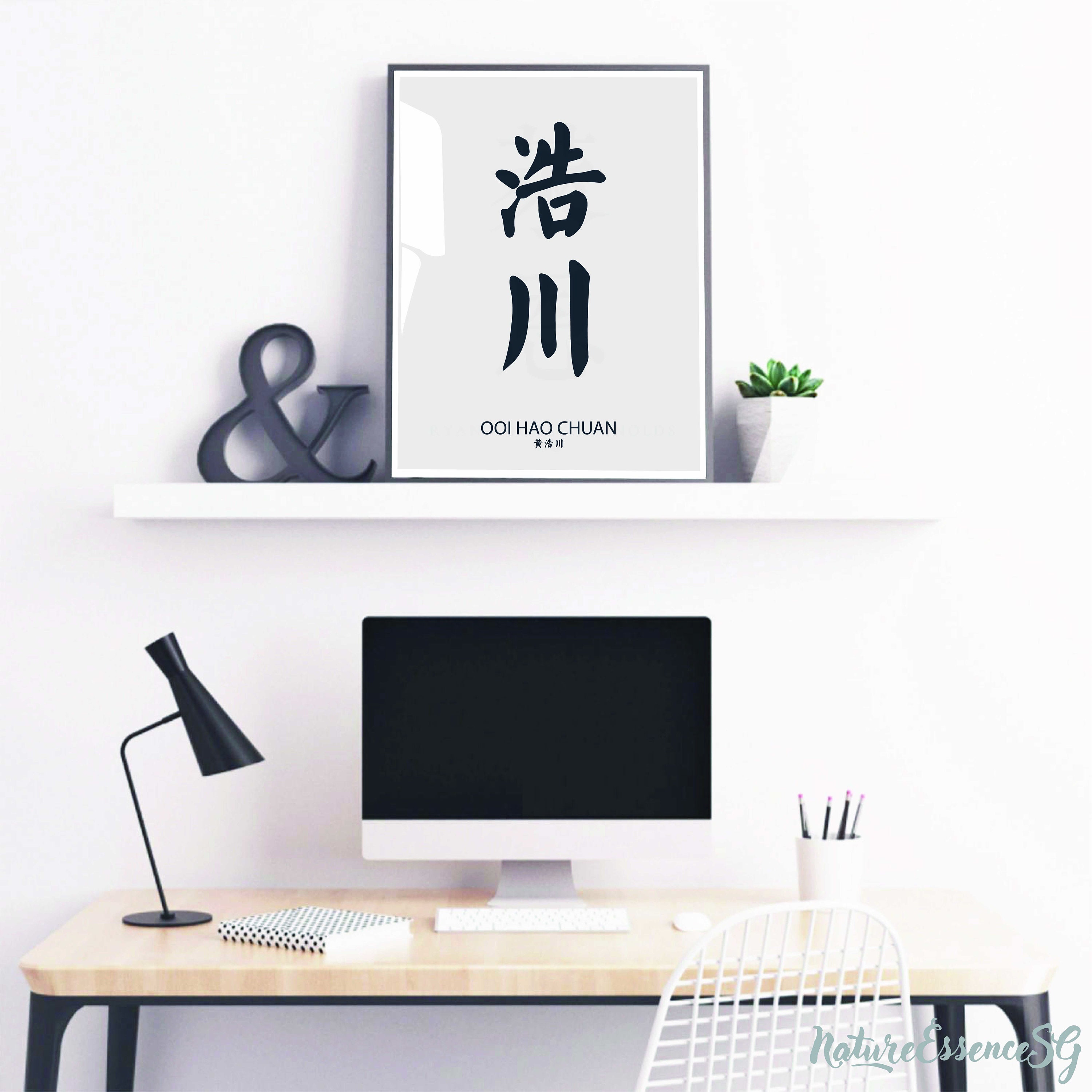 Personalized Chinese Name, Any Colors, Name Sign,custom Name Poster ...