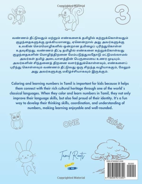 Bilingual Adventures: A Colorful Journey With Numbers, Animals, Fishes ...