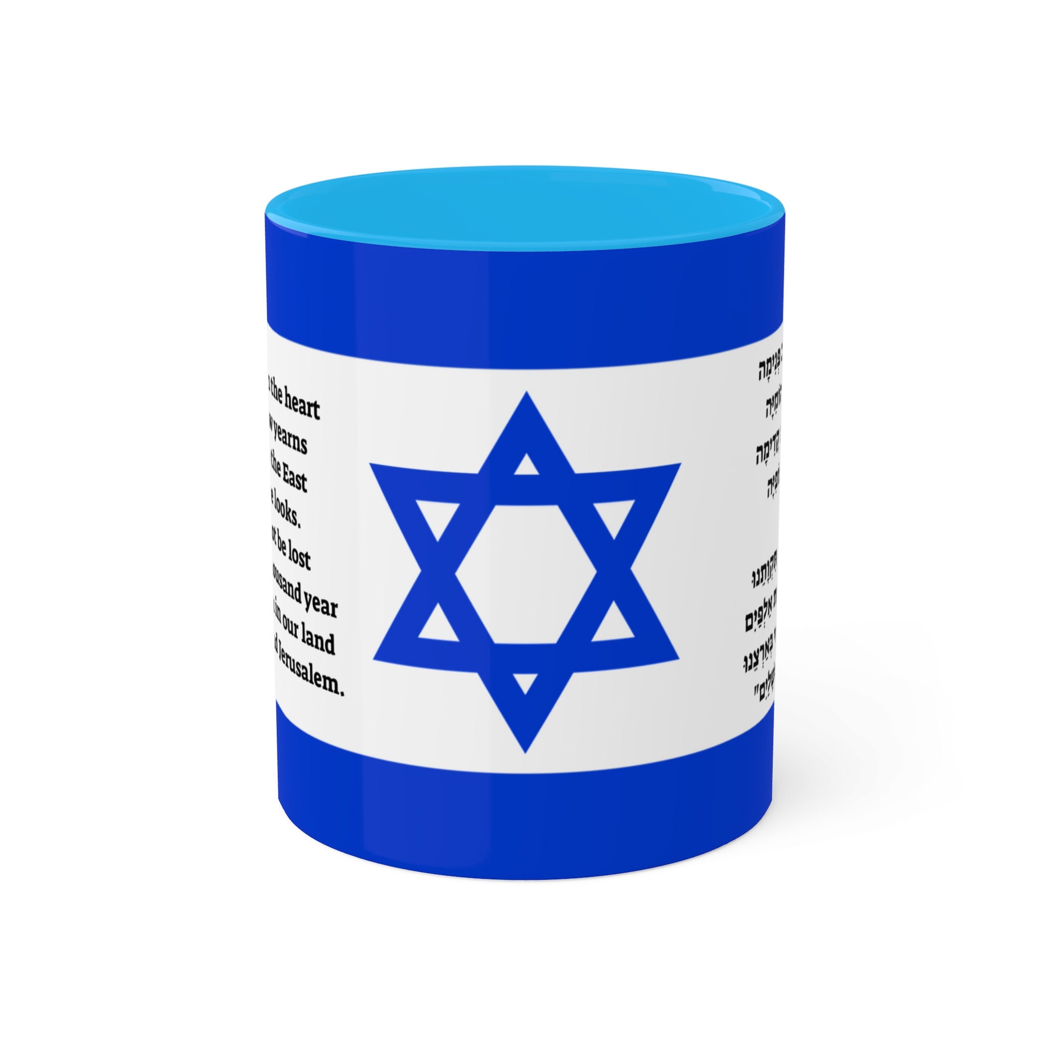 Israel National Anthem Mug , Israel Cup, Israel Mug, Israel Gift ...