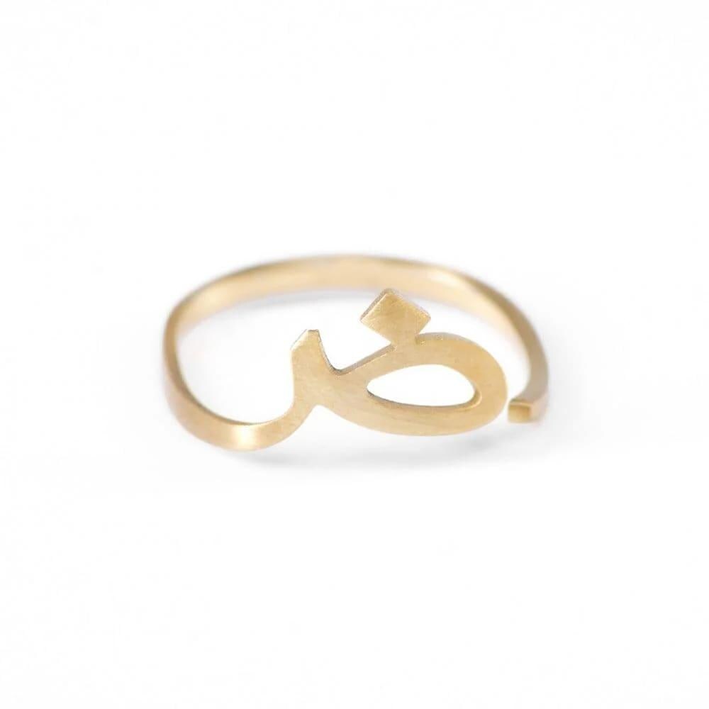 Adjustable Arabic Letter Ring - DA Letter (ض) Equivalent (D or Dād ...
