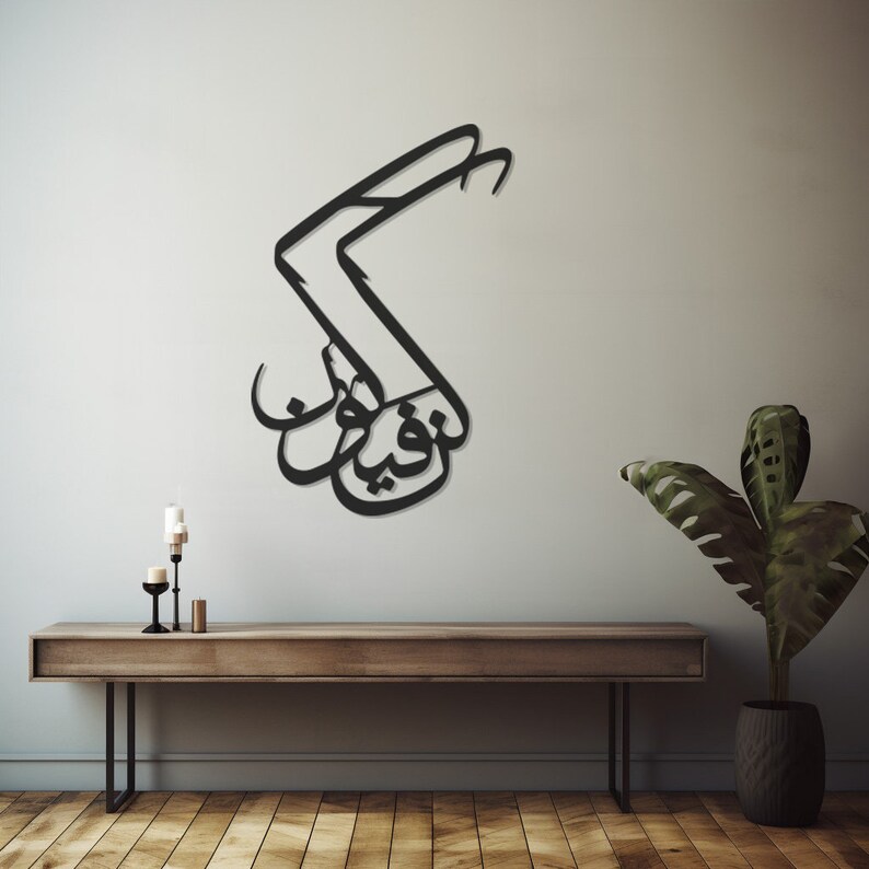 Islamic Wall Art, Arabic Letter Design, Religious Decor, Calligraphy ...