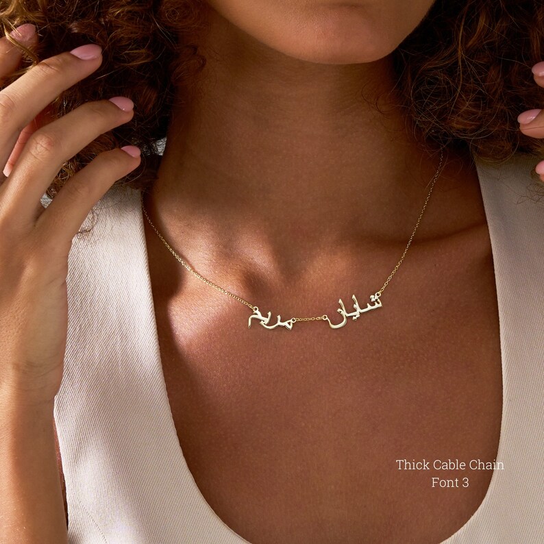 Multiple Arabic Name Necklace, Arabic Family Nameplate Necklace, Arabic ...