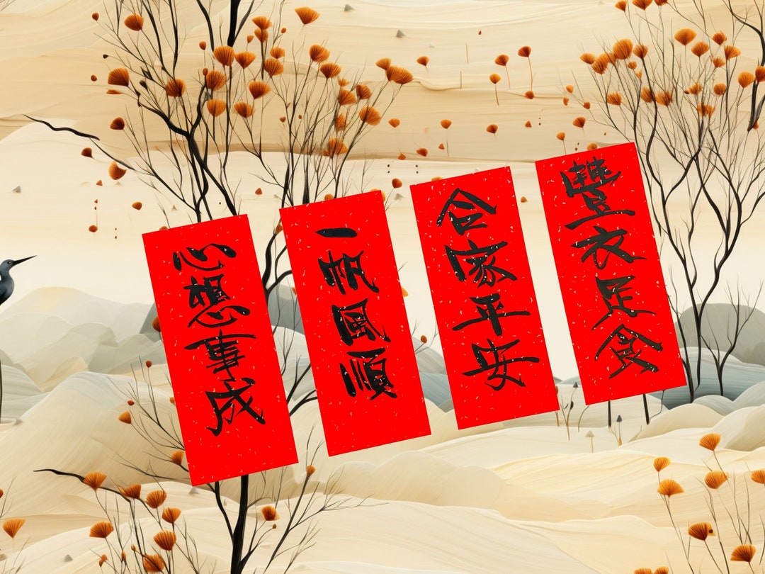 Set of 4 Chinese Handwriting Calligraphy for Chinese New Year, Red ...