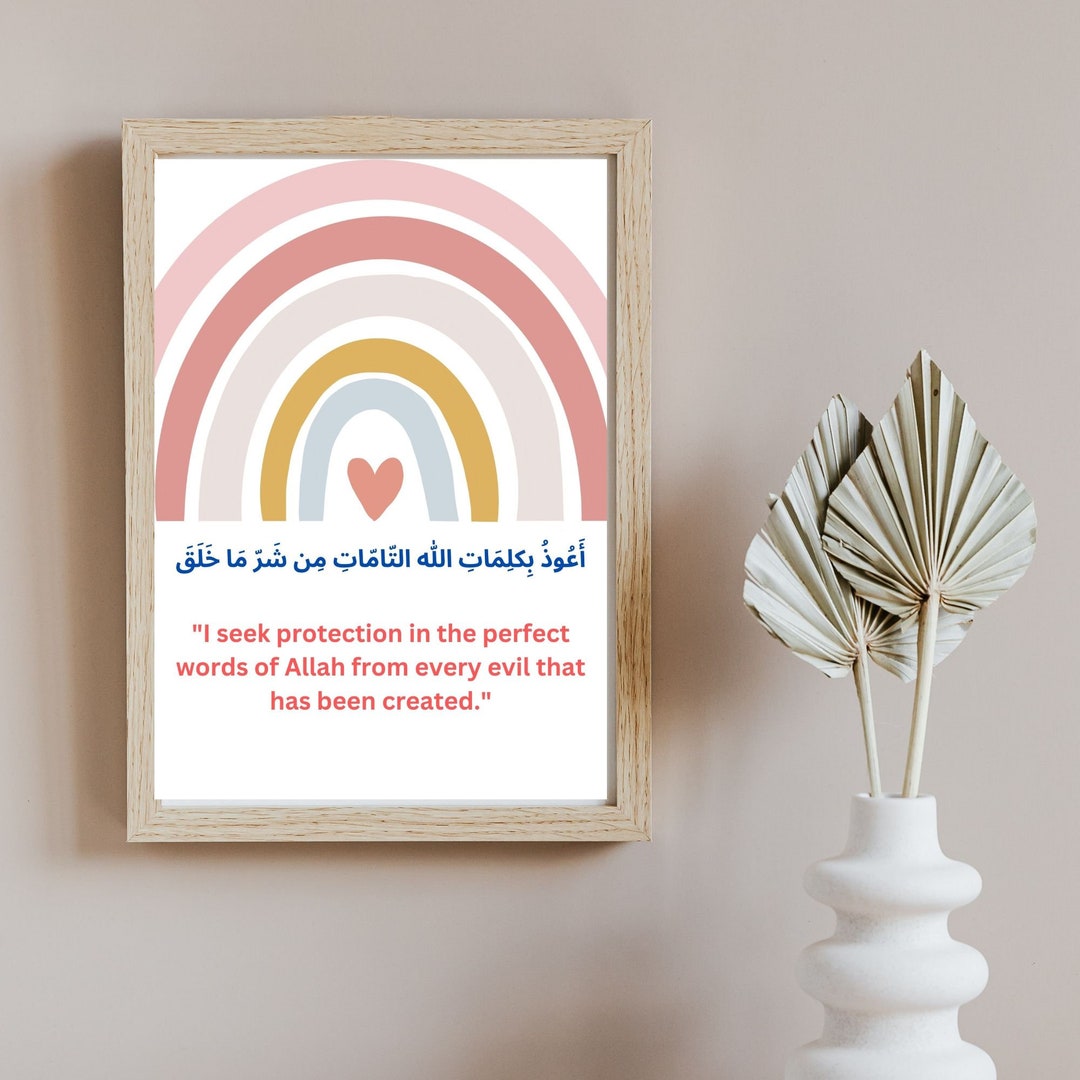 Dua for Kids Print, Muslim Nursery Prints, Islamic Prints, Islamic Wall ...