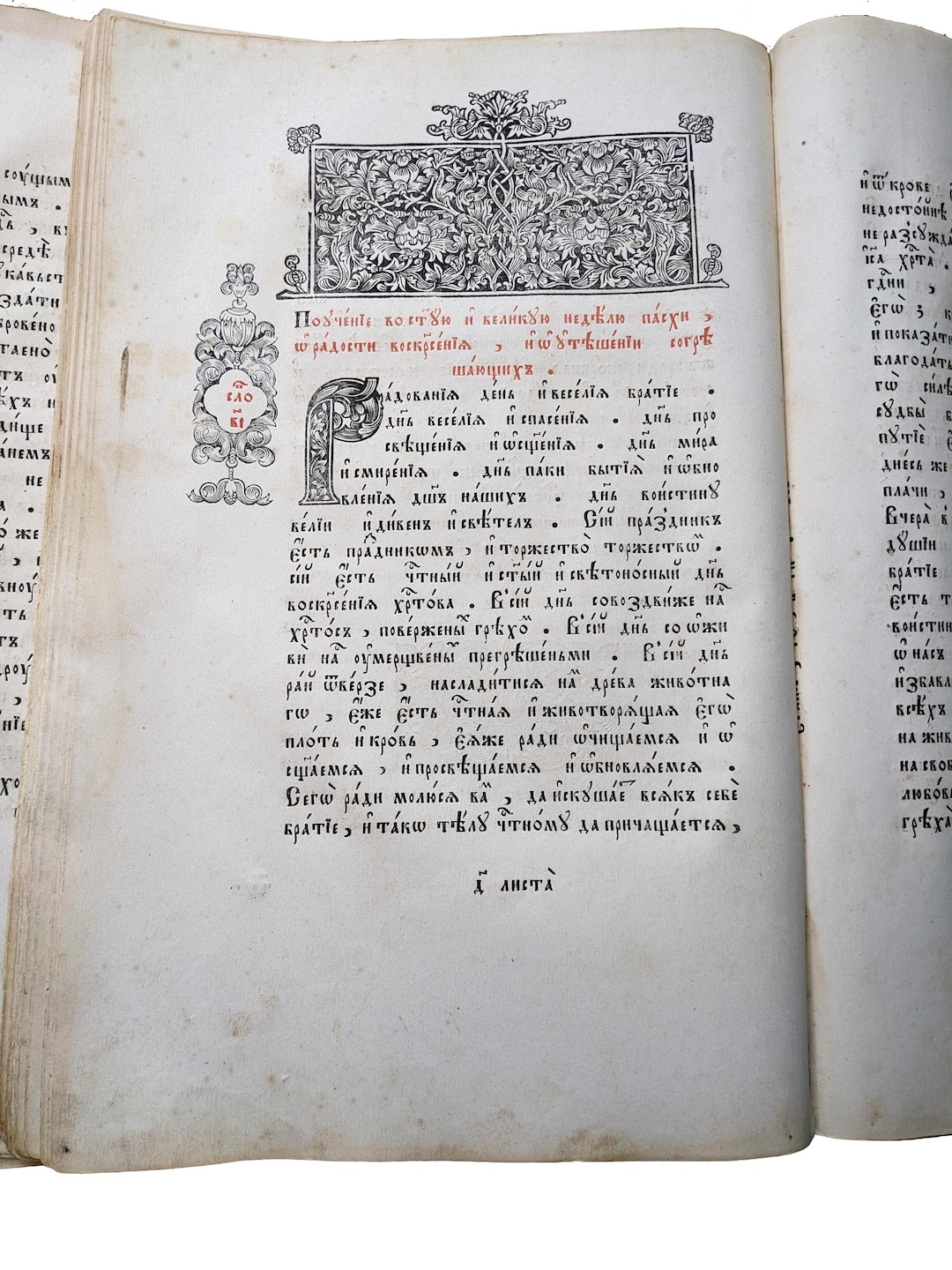 Rare Antique 17-18th Century Christian Big Book Bible Russian Empire ...