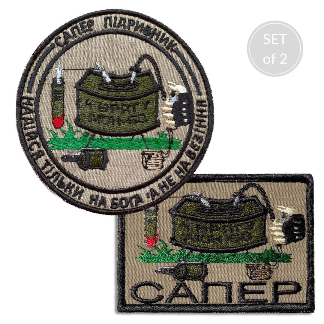 2-piece Ukraine Patches Combat Engineer Sapper Emblem With Velcro Hook ...