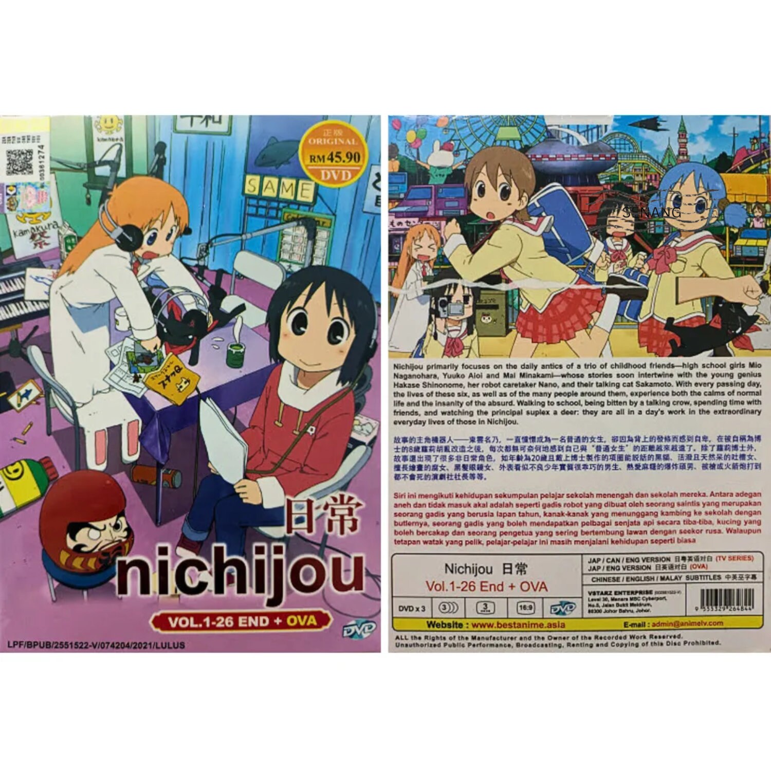 Nichijou 日常 vol.1-26 END Ova Japanese Animation DVD English Dubbed ...