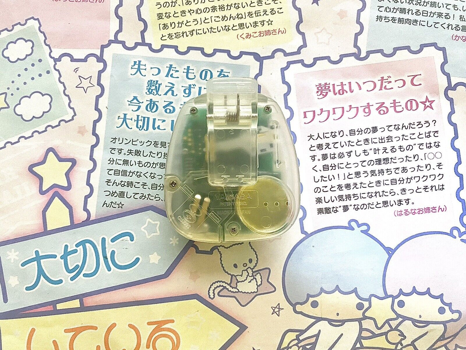 RARE Pedometer Virtual Pet YAMASA: Transparent made in Japan - Etsy