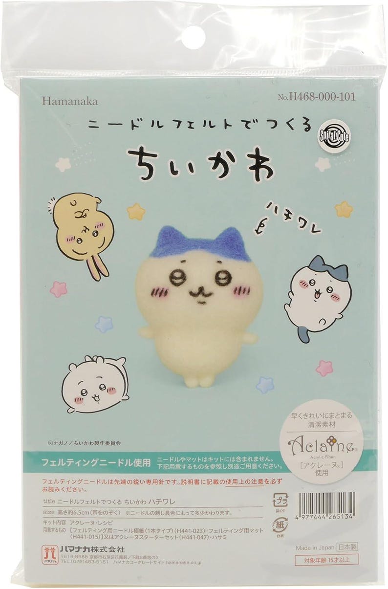 DIY Cute Chiikawa Design - Hamanaka - Wool Felt Kit - Cute Animal Felt ...