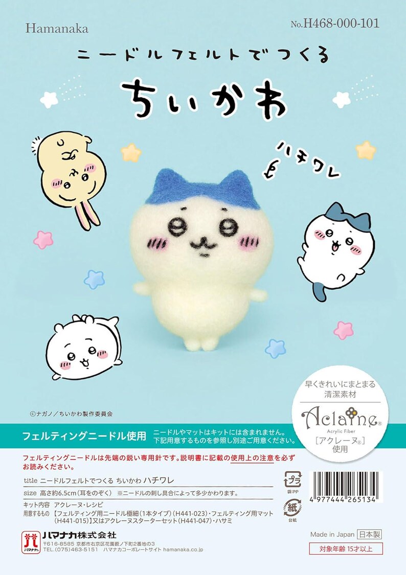 DIY Cute Chiikawa Design - Hamanaka - Wool Felt Kit - Cute Animal Felt ...