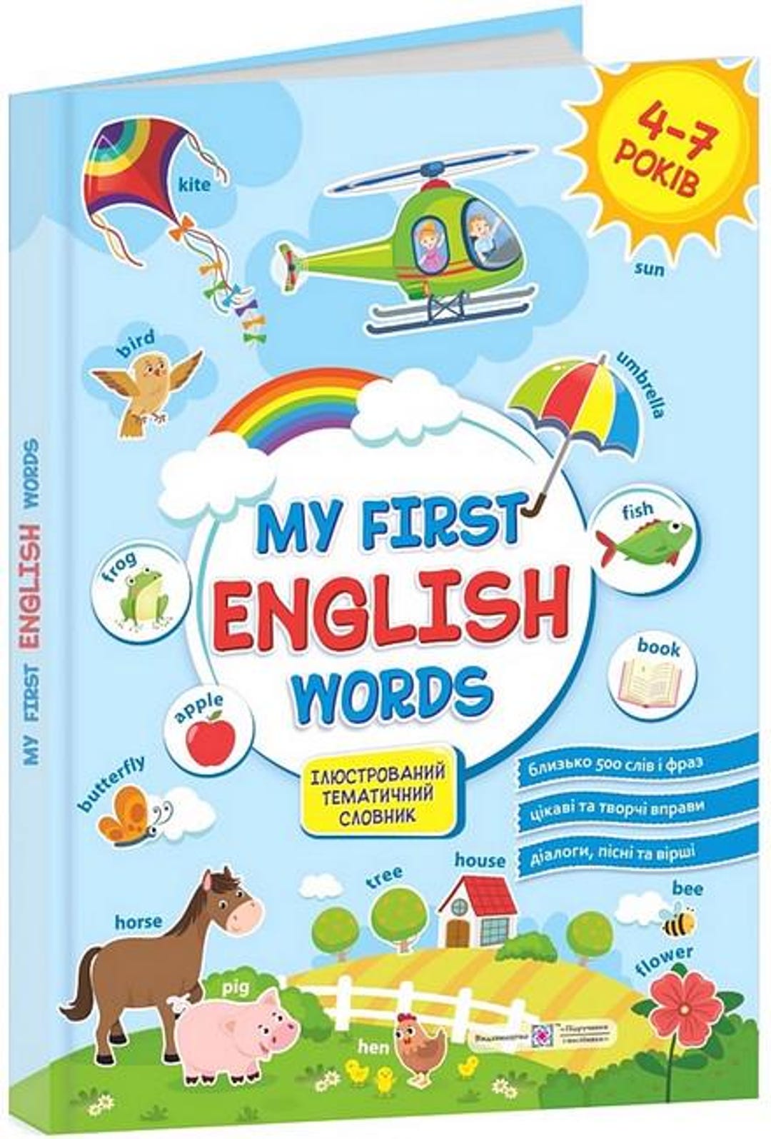 Child Development / My First English Words / Мої перші англійські слова ...