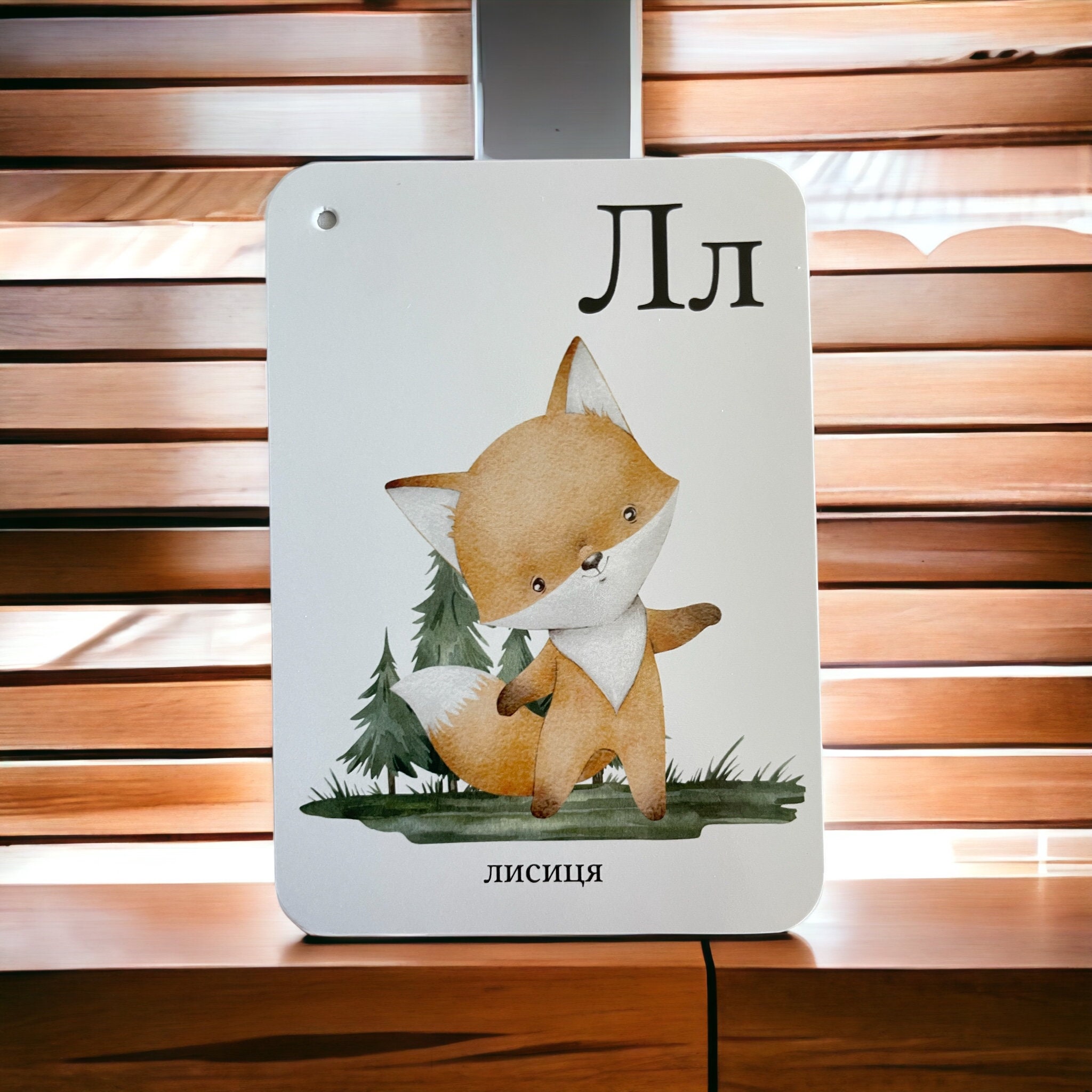 Ukrainian Alphabet Flashcards - Etsy