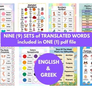English and Greek Words - Learning Multiple Languages / 9 Printables ...